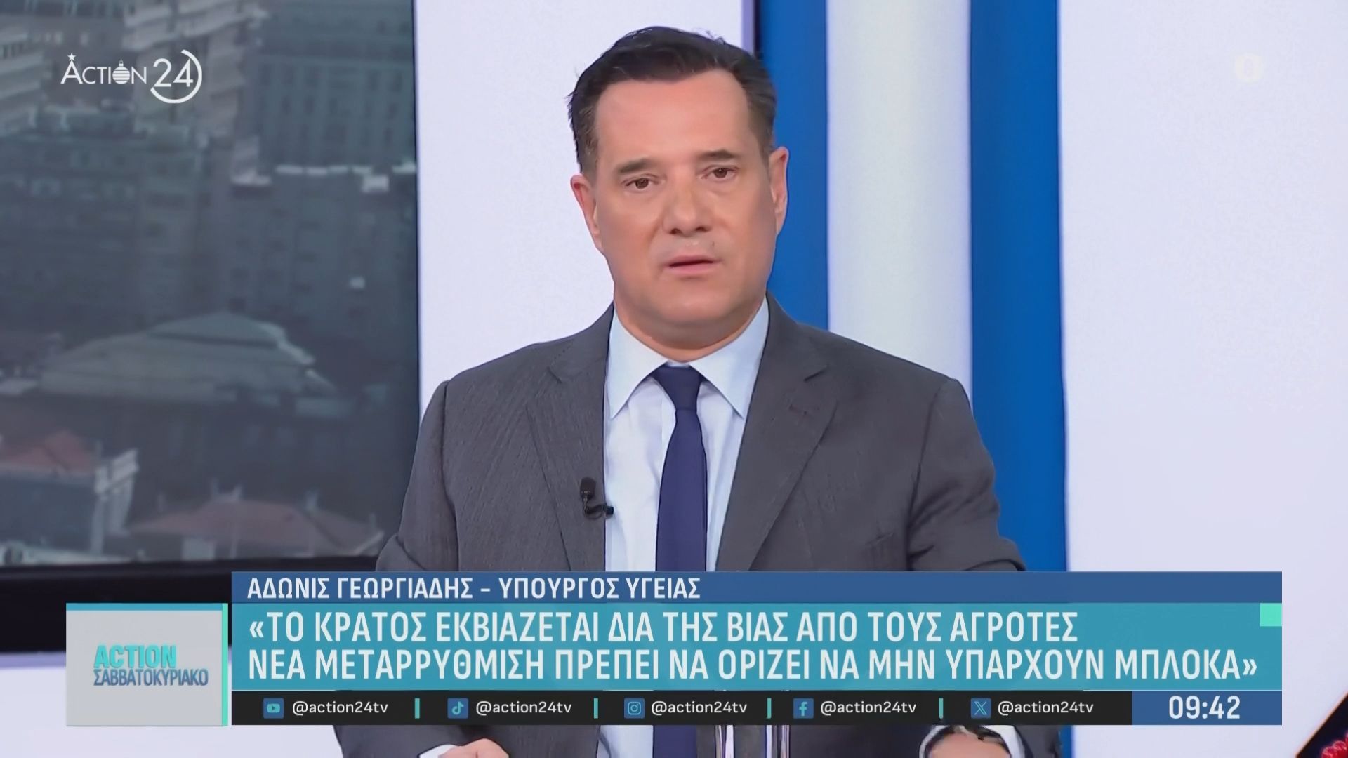 Ο Άδωνις Γεωργιάδης στην εκπομπή «Action Σαββατοκύριακο»