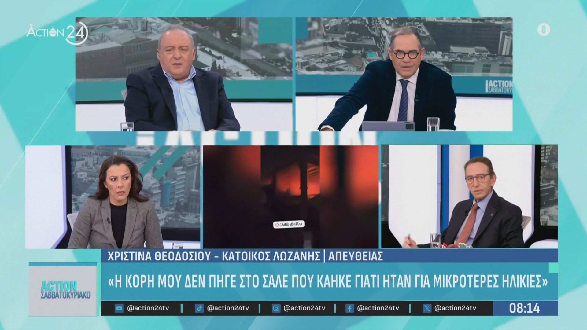 Κάτοικος Λωζάνης: «Η κόρη μου δεν πήγε στο σαλέ που κάηκε γιατί ήταν ...