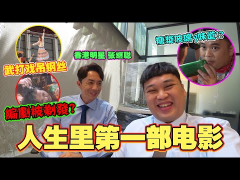 The first movie script I ever received! My documentary film, [Being a ...