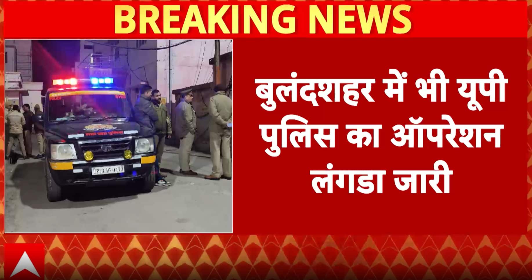 UP Operation Langda: Rape and murder accused arrested after encounter ...