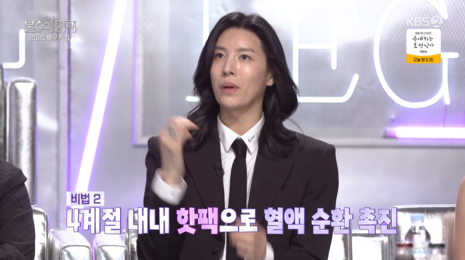 ‘Prince Charming’ No Min-woo, the secret to glowing skin is “hot packs ...