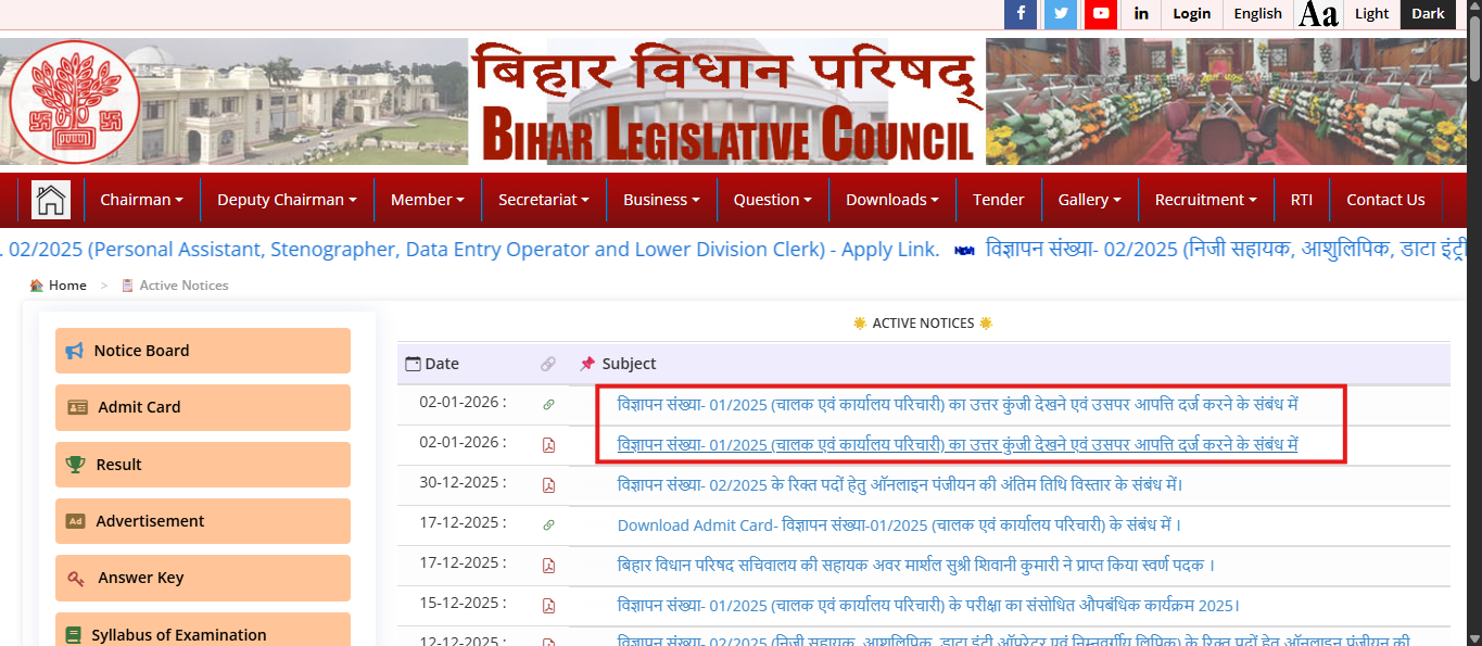 Bihar Vidhan Parishad answer key 2025 for office assistant, driver ...