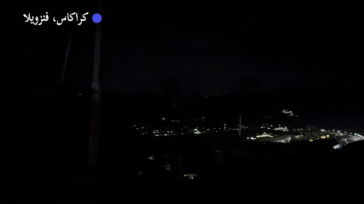 US attack on Venezuela - AFP