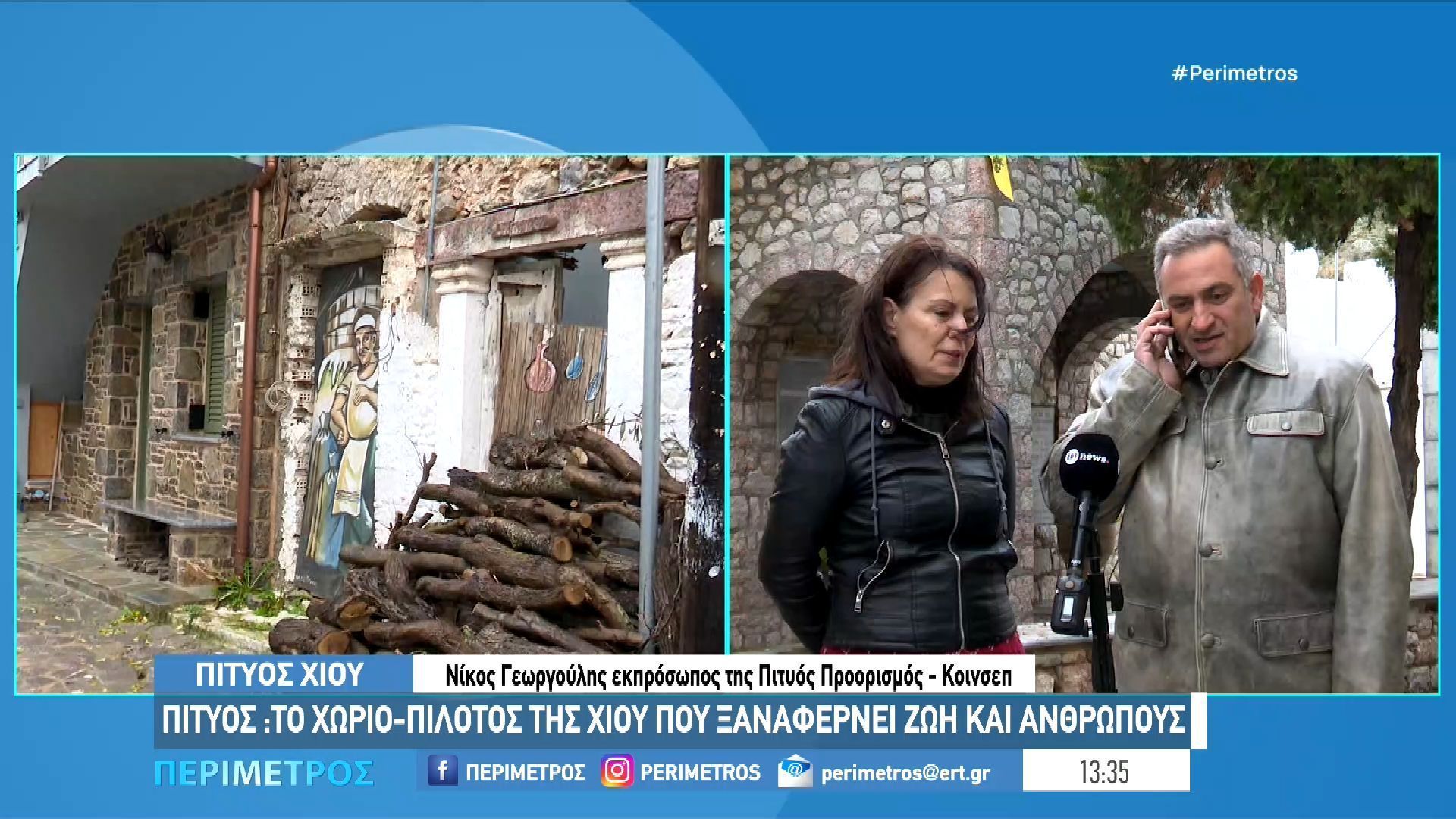 Χίος: Πιτυός - Το χωριό των 48 κατοίκων που έγινε πρότυπο αναγέννησης
