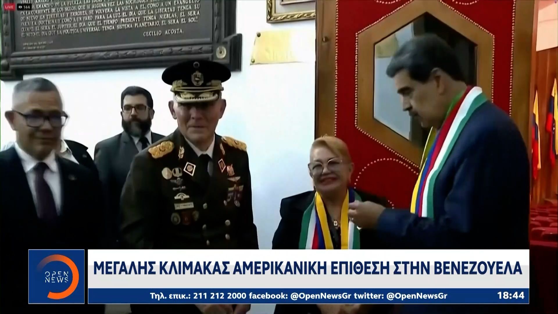 Βενεζουέλα: Μεγάλης κλίμακας επίθεση από τις ΗΠΑ