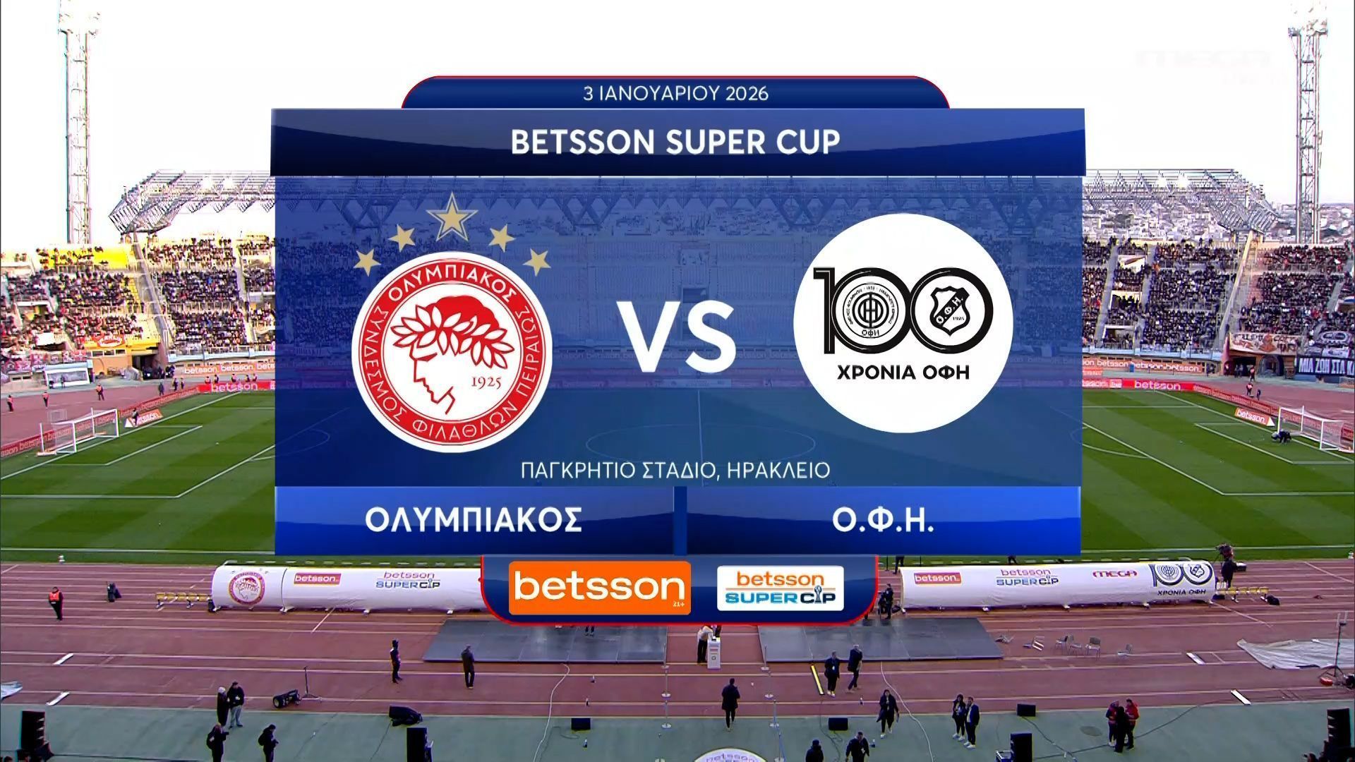 Ολυμπιακός - ΟΦΗ 3-0 (0-0 κ.δ.) | Highlights