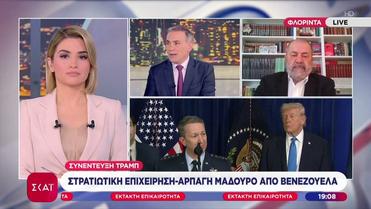 Μ. Ιγνατίου και Κ. Φίλης σχολιάζουν όσα είπε ο Τραμπ για τη στρατιωτική ...