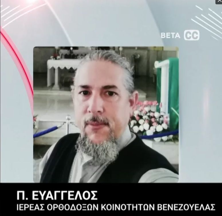 Βενεζουέλα: Αγωνία για τους 3.000 Έλληνες στο Καράκας