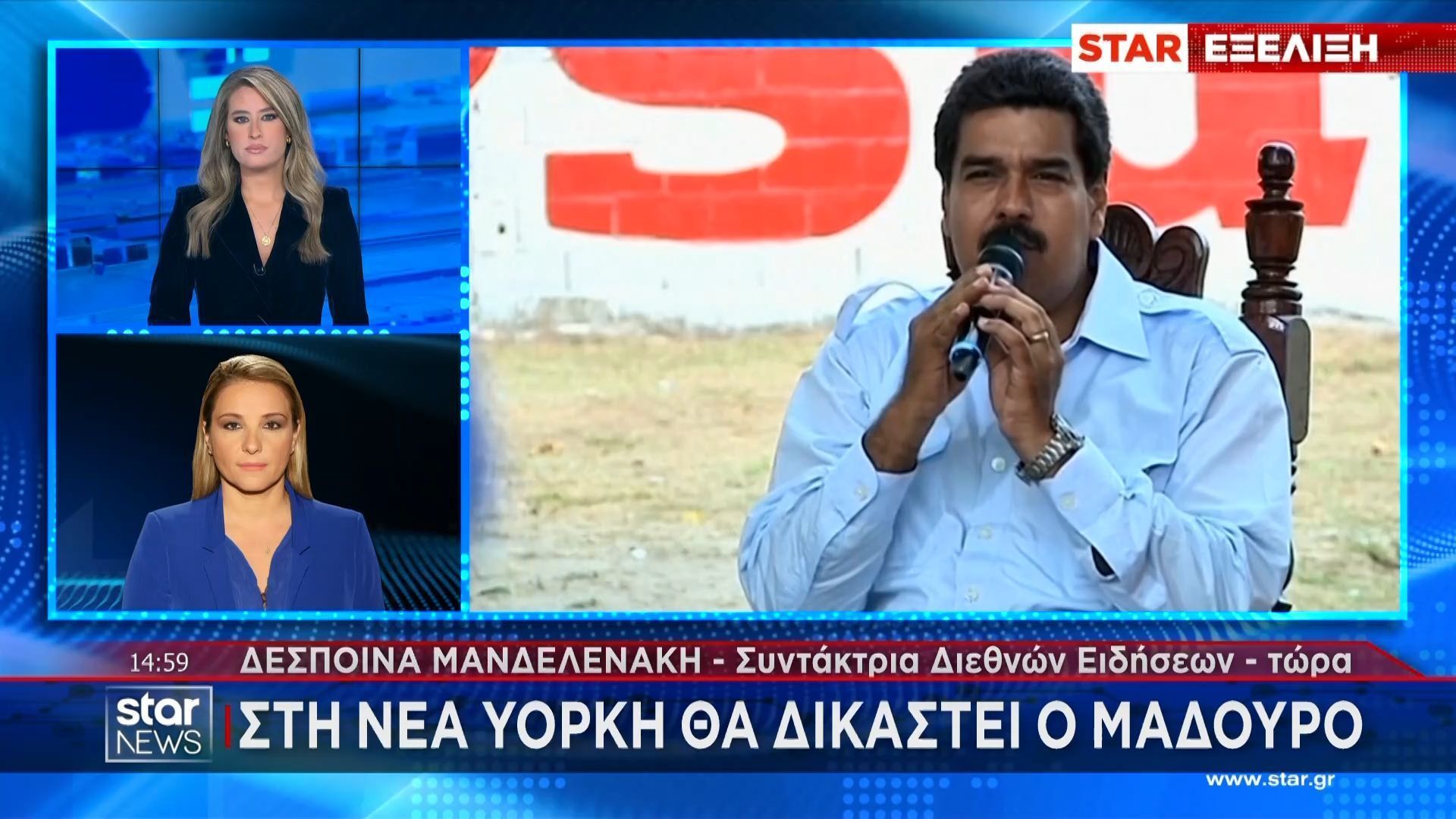 Βενεζουέλα: Συνελήφθη ο Ν. Μαδούρο από αμερικανικές δυνάμεις ...