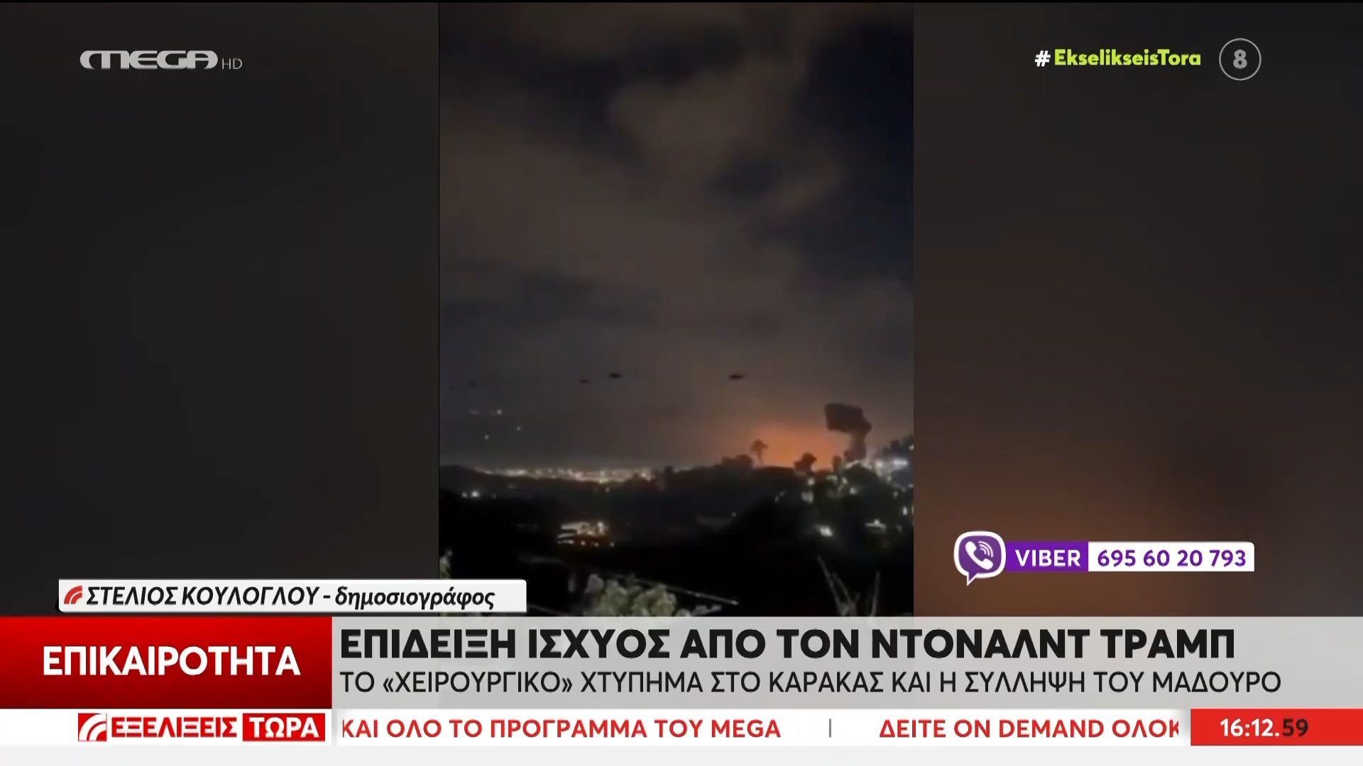 Σ. Κούλογλου: «Αβάσιμες οι κατηγορίες περί ναρκωτικών - Θέλουν τα ...