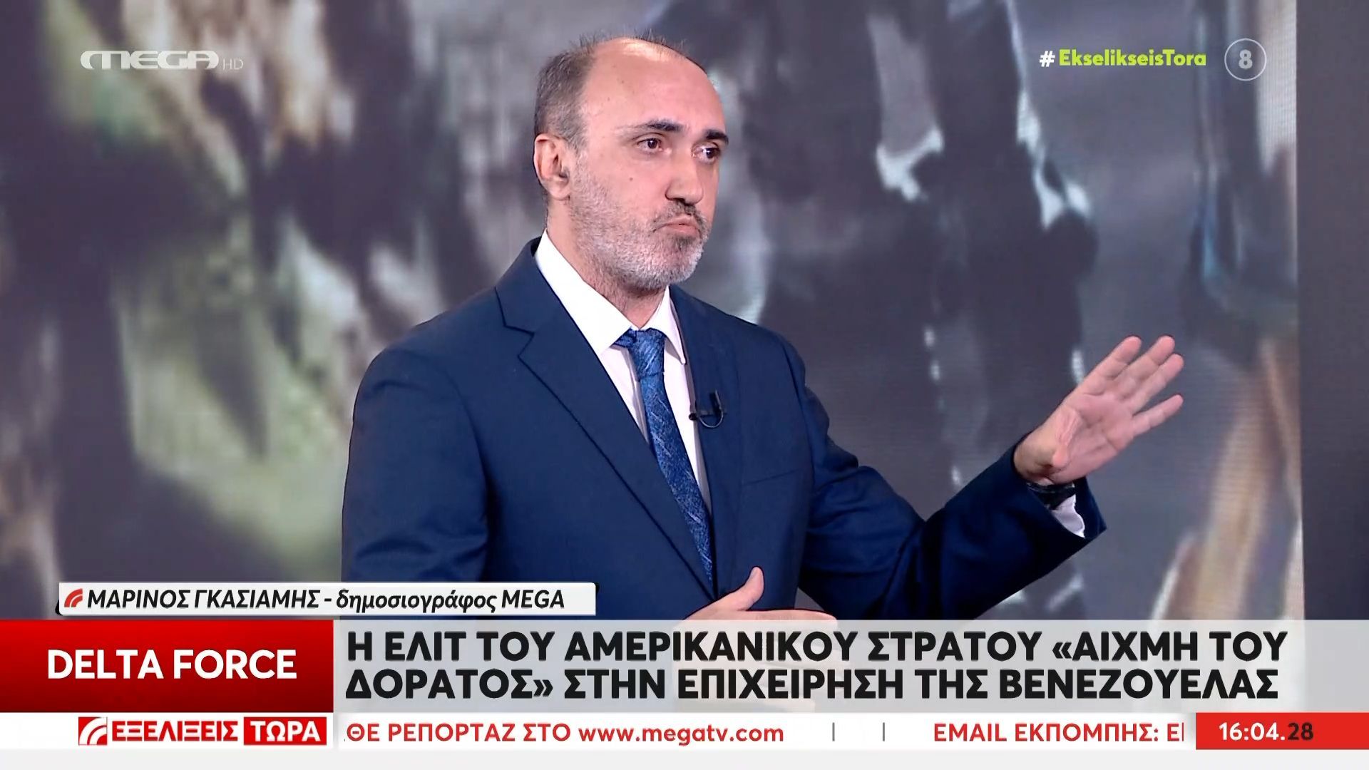 Delta Force: Η ελίτ μονάδα που έφερε εις πέρας την επιχείρηση στη ...