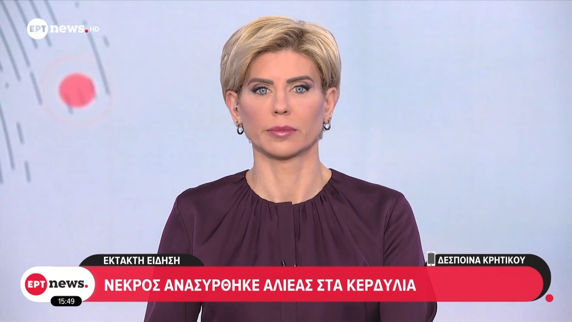 Νεκρός ανασύρθηκε αλιέας στα Κερδύλια