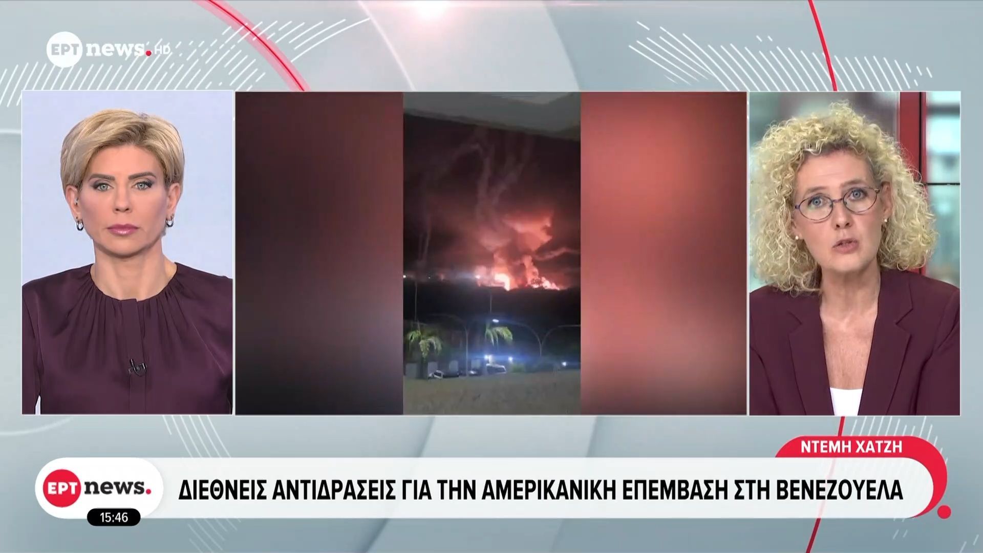 Διεθνείς αντιδράσεις για την αμερικανική επέμβαση στη Βενεζουέλα