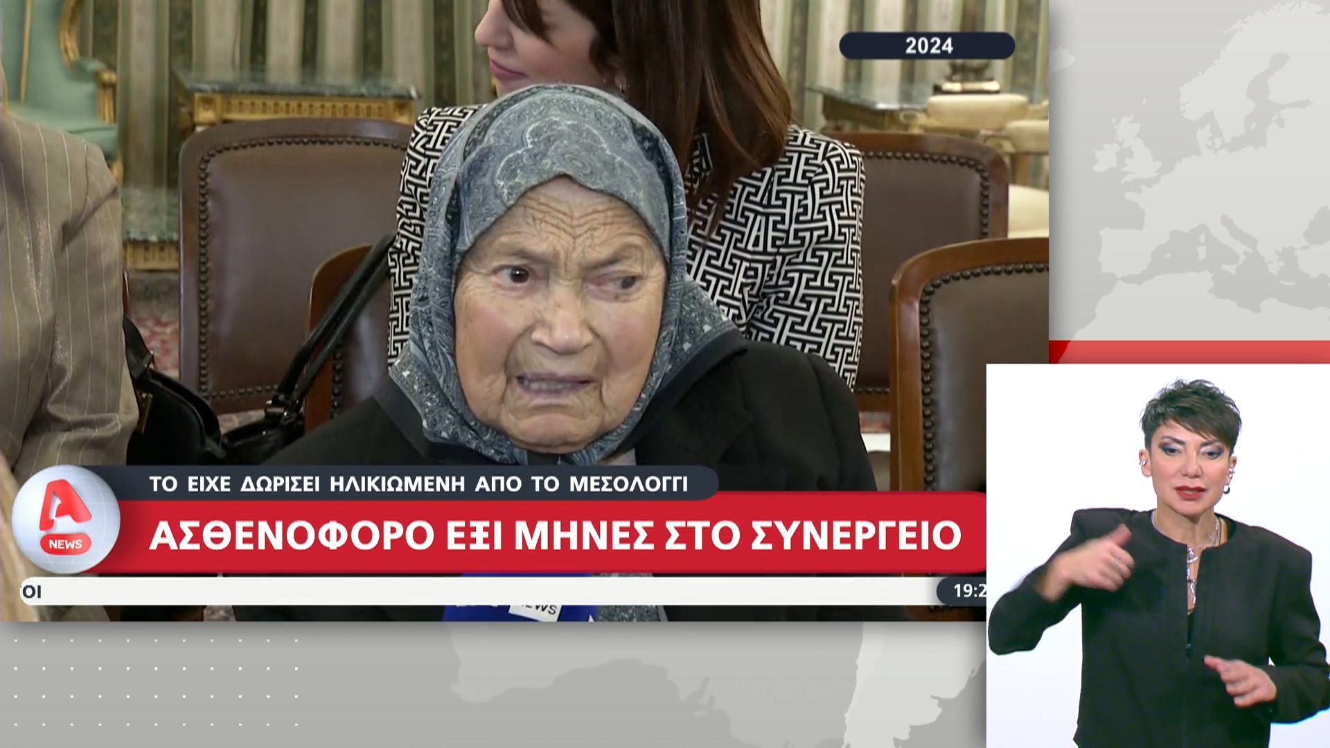 Μεσολόγγι : Ασθενοφόρο που είχε δωρίσει ηλικιωμένη βρίσκεται επί έξι ...