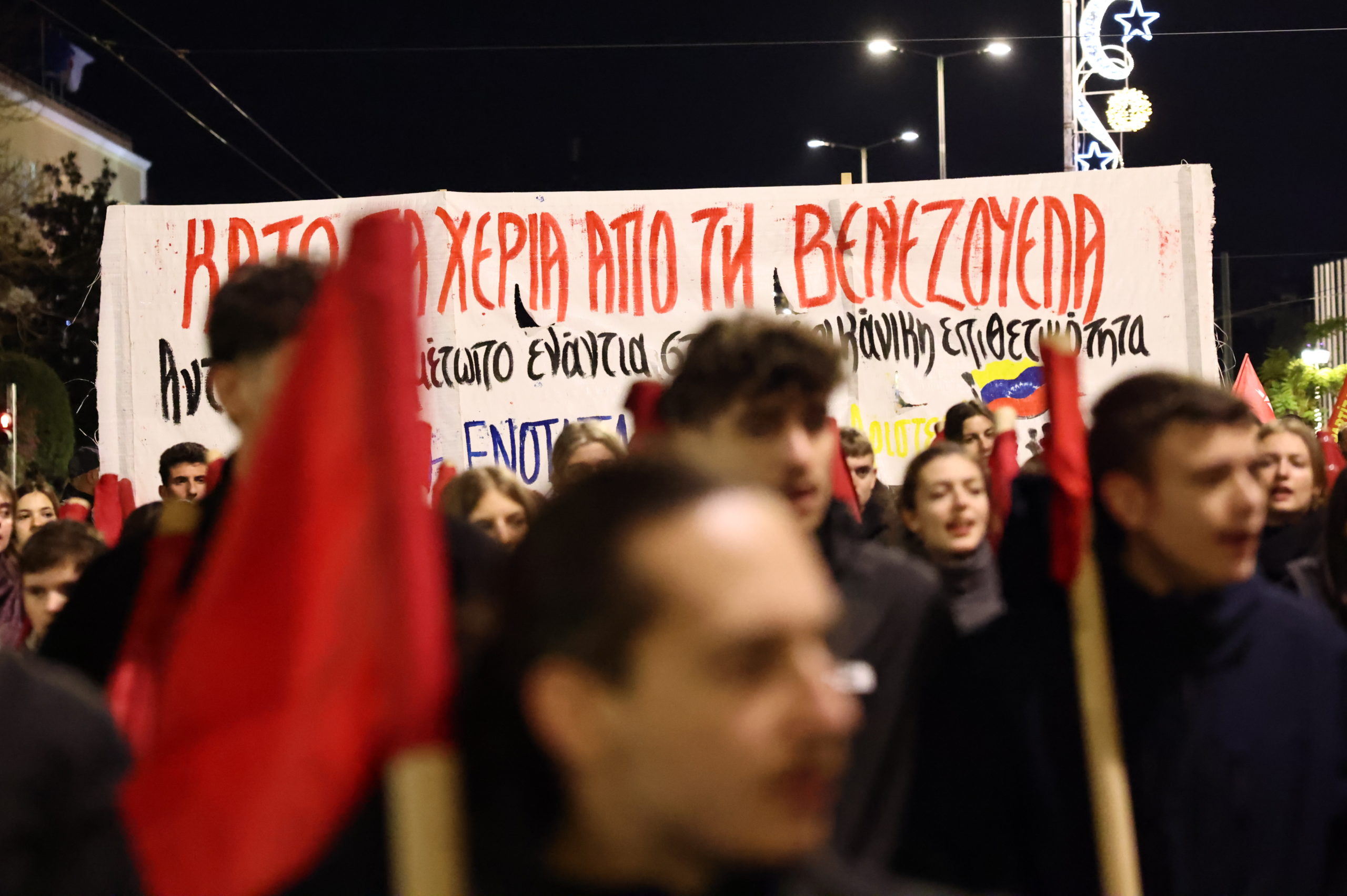 Αθήνα: Συγκέντρωση διαμαρτυρίας στην πρεσβεία των ΗΠΑ – «Αλληλεγγύη ...