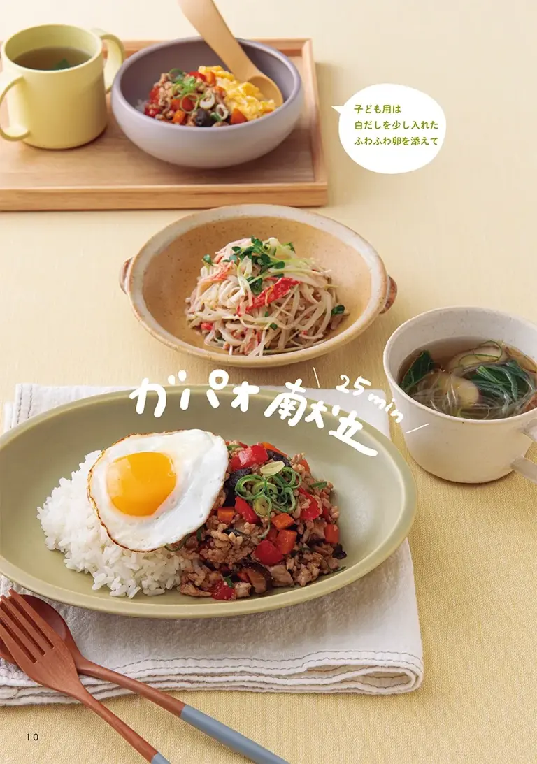 野菜嫌いの子も食べやすい! 鍋で重ねるだけの「重ね煮ガパオ」レシピ