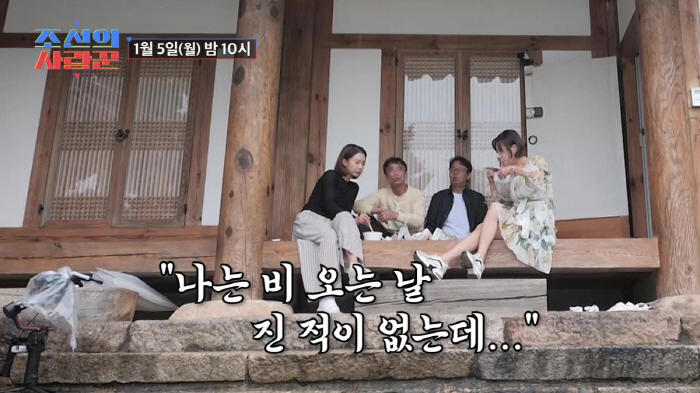 Shim Kwon-ho, shooting solo alone?Two love coaches and a date are ...