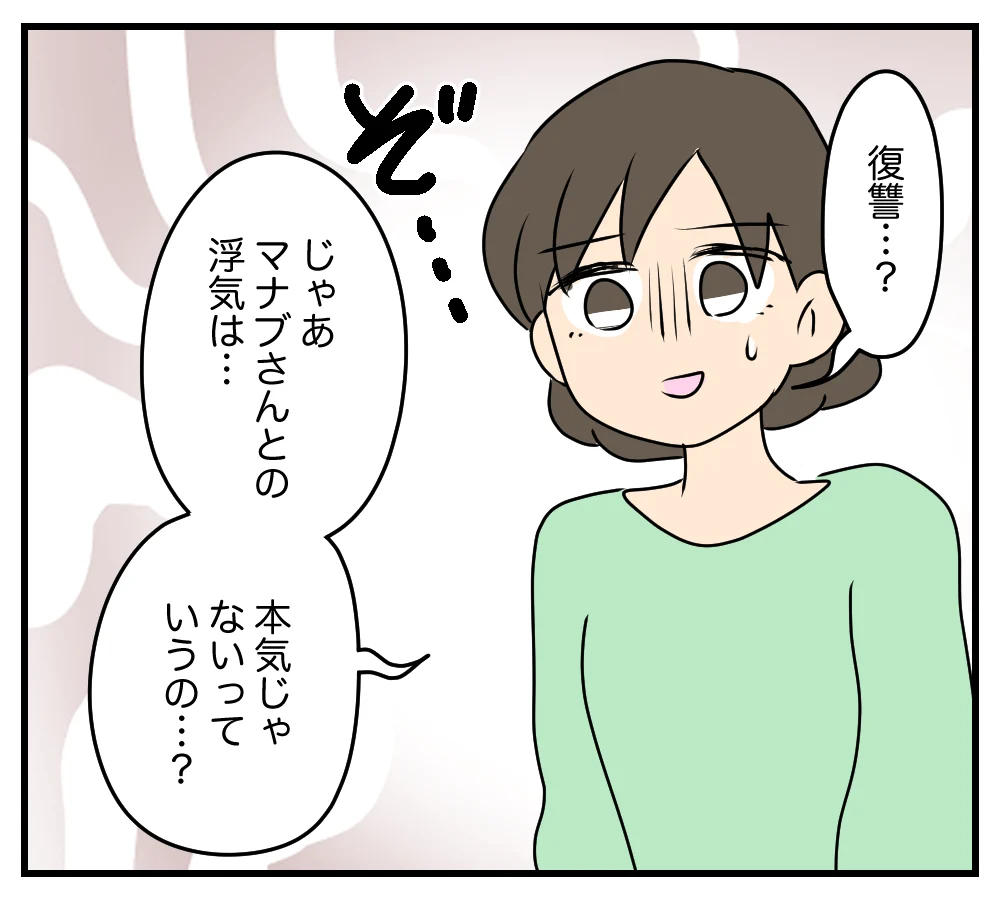 【漫画】夫と両親に復讐するために近づいたってどういうこと?【夫と義家族に無視される私 Vol.56】