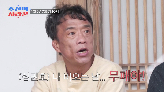 Shim Kwon-ho, shooting solo alone?Two love coaches and a date are ...