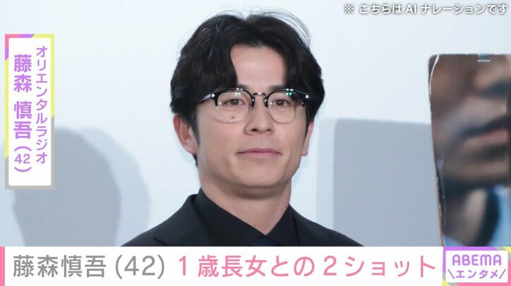 藤森慎吾（42）、1歳長女との2ショット披露し「親子でチャラいぞ!」「大きくなりましたね!」など反響