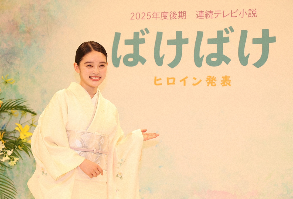 「ばけばけ」ヒロイン・髙石あかりが選ぶ名シーン 撮影時に初体験「勝手に涙が出てきて色々な感情が…」