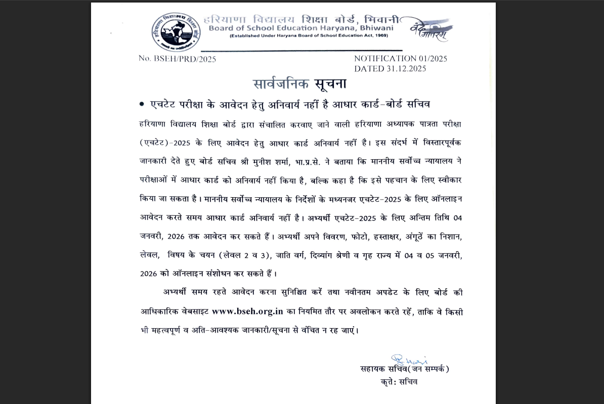 HTET registration window 2025 closing today: Check direct link and ...