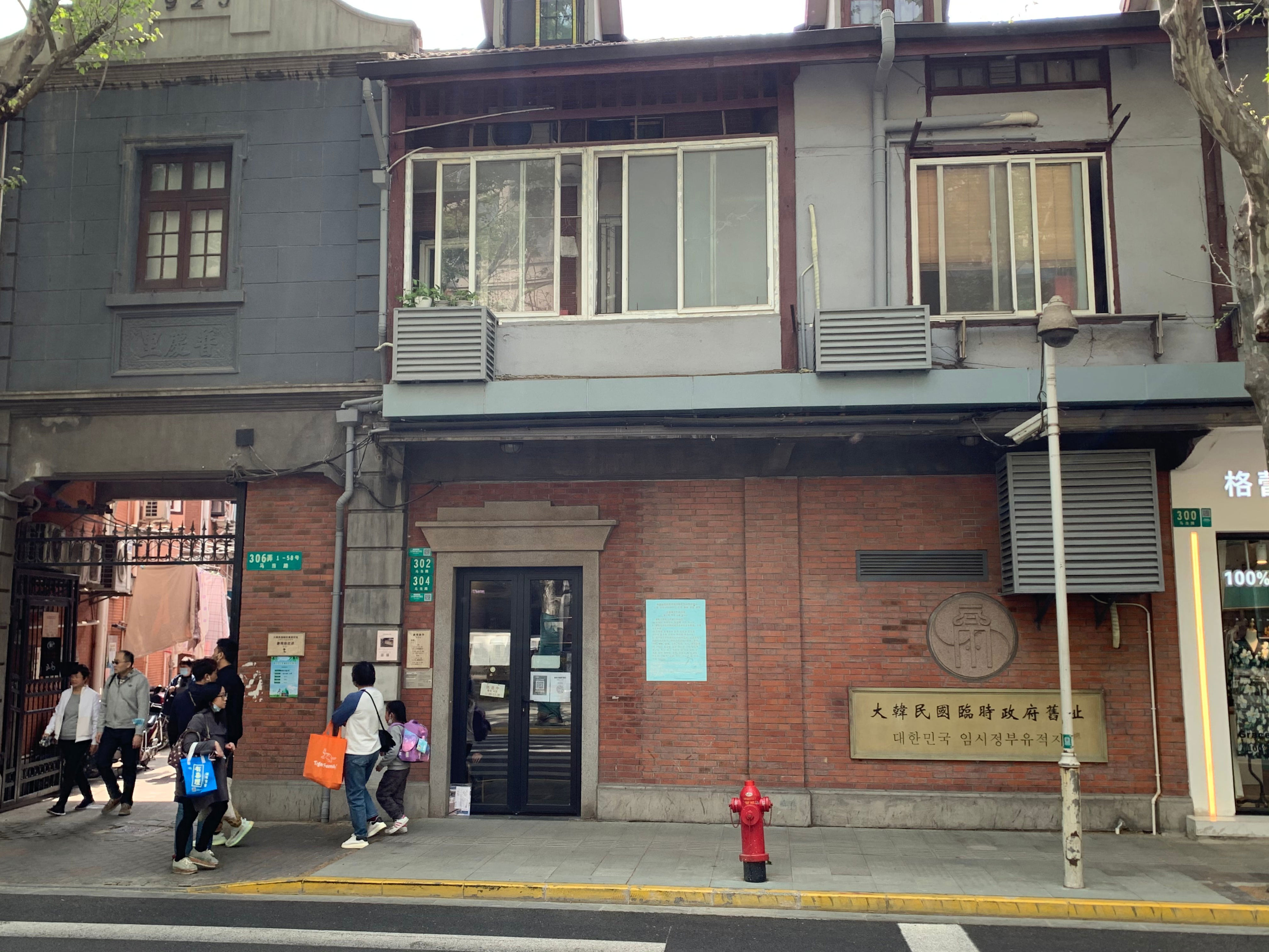 Hyundai's Chung preserved Korean Provisional Government site