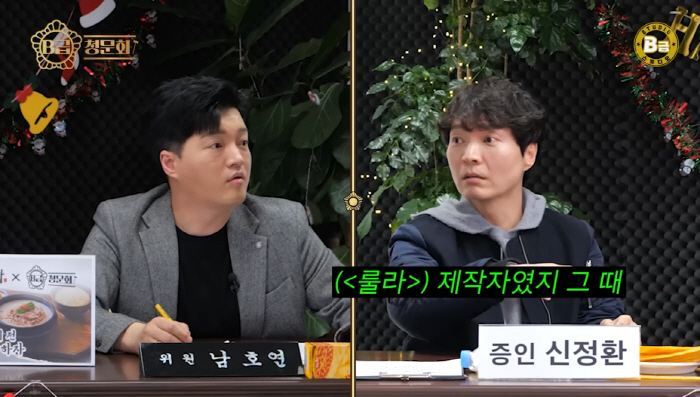 You sold Lee Sang-min's counterattack to Shin Jung-hwan's revelation? I ...
