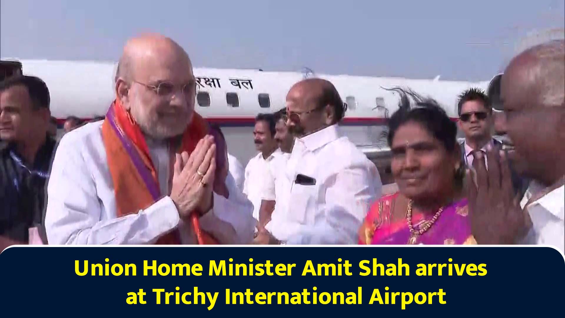 Union Home Minister Amit Shah arrives at Trichy International Airport
