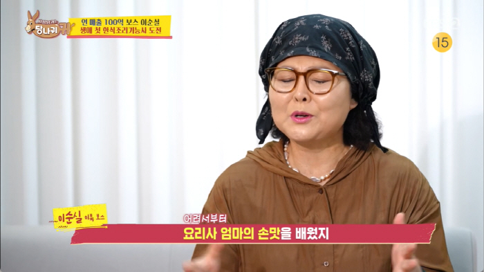 Lee Soon-sil, who appeared in Black and White Chef 2, was humiliated by ...