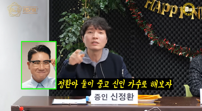 You sold Lee Sang-min's counterattack to Shin Jung-hwan's revelation? I ...