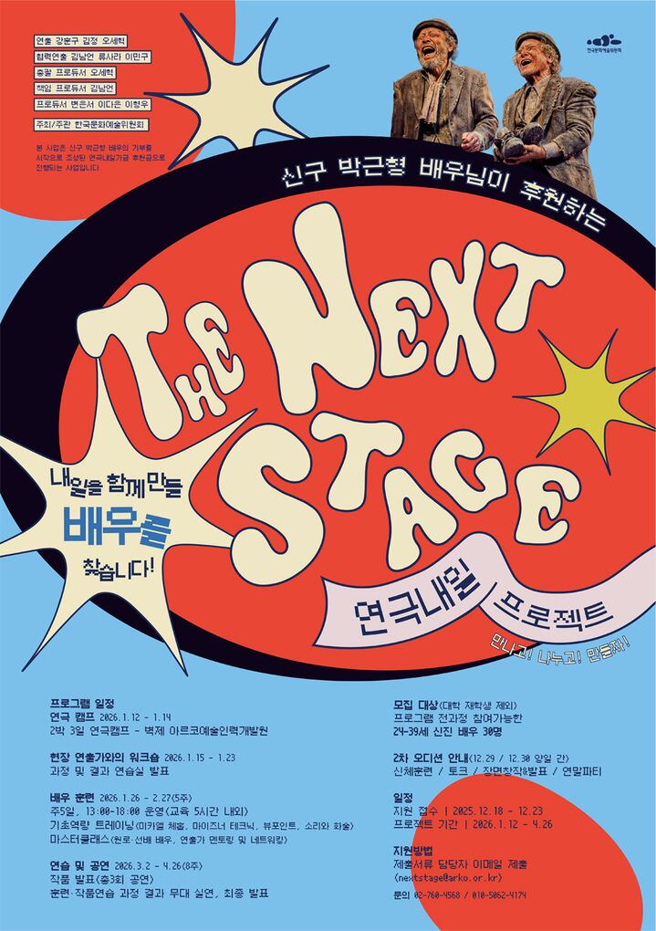 Theater Tomorrow Project auditions evaluate reactions, collaboration ...