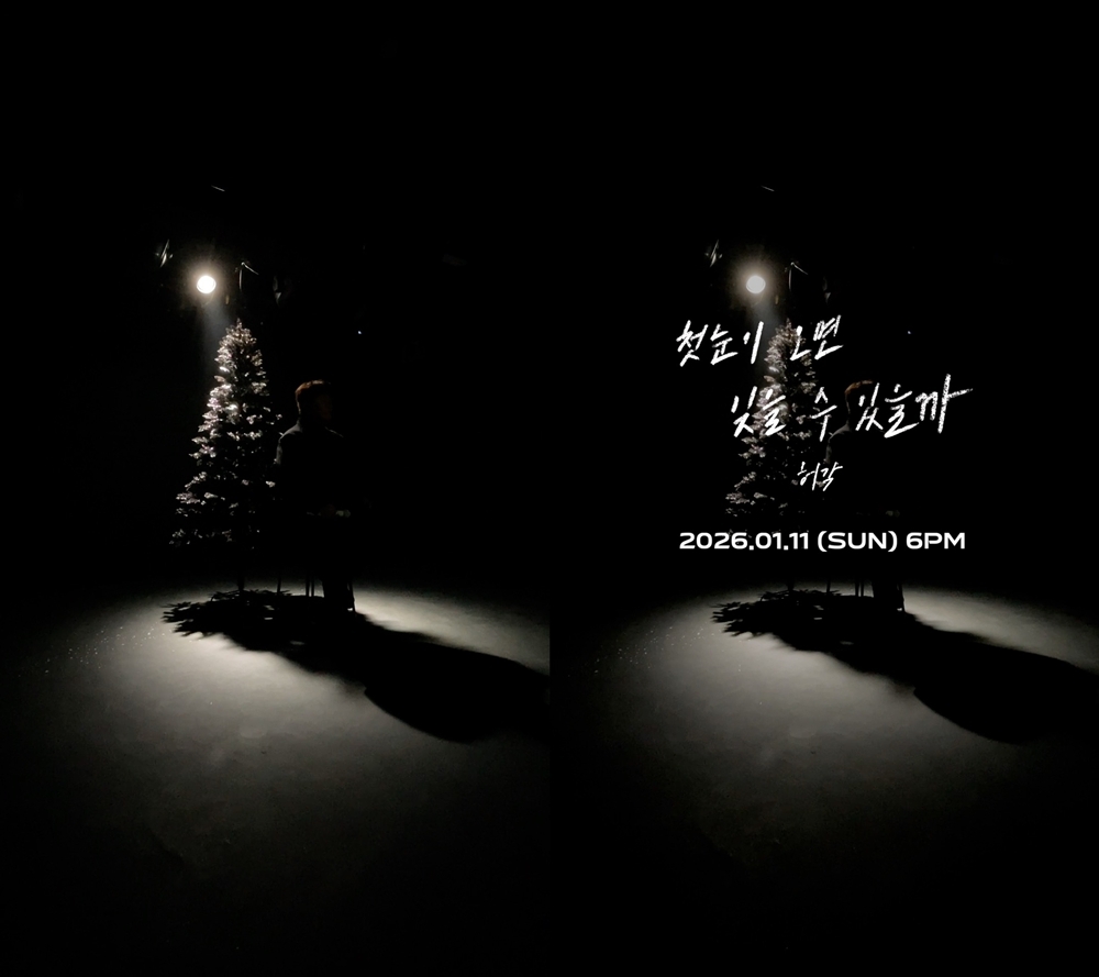 Huh Gak returns on the 11th with the new song 'Will I Be Able to Forget ...