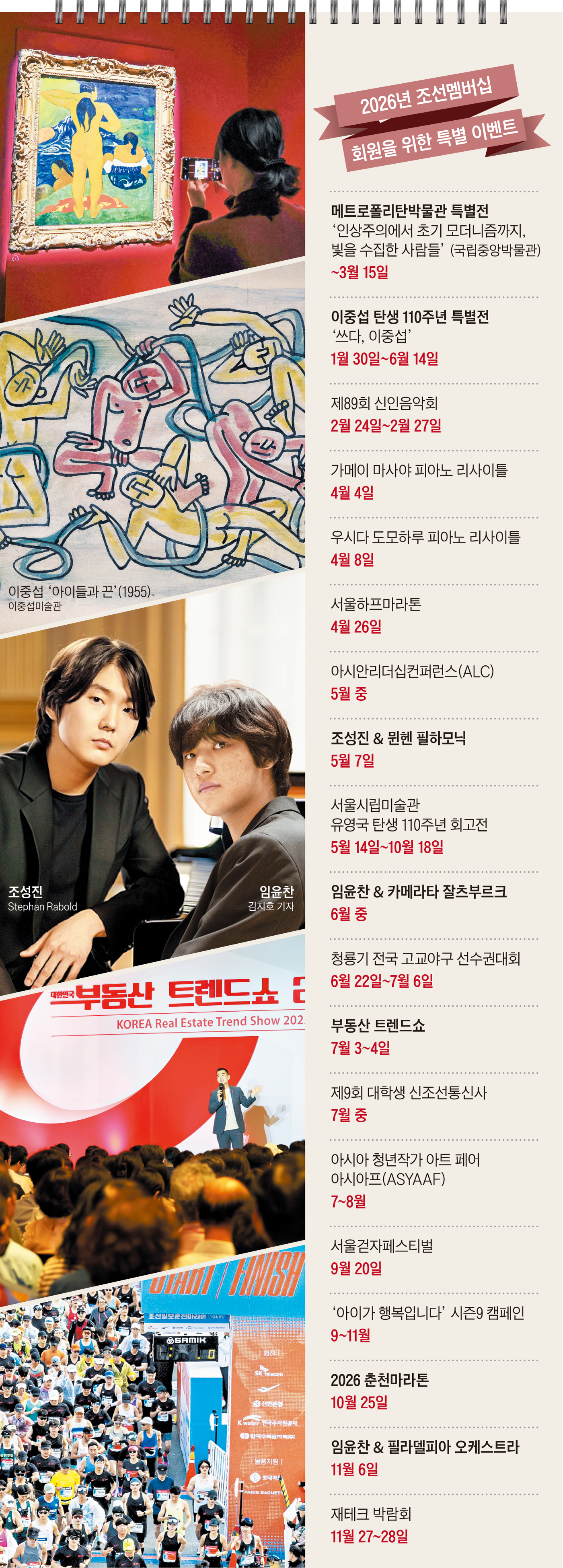 Chosun membership offers cultural events, hot deals for 5,900 won monthly