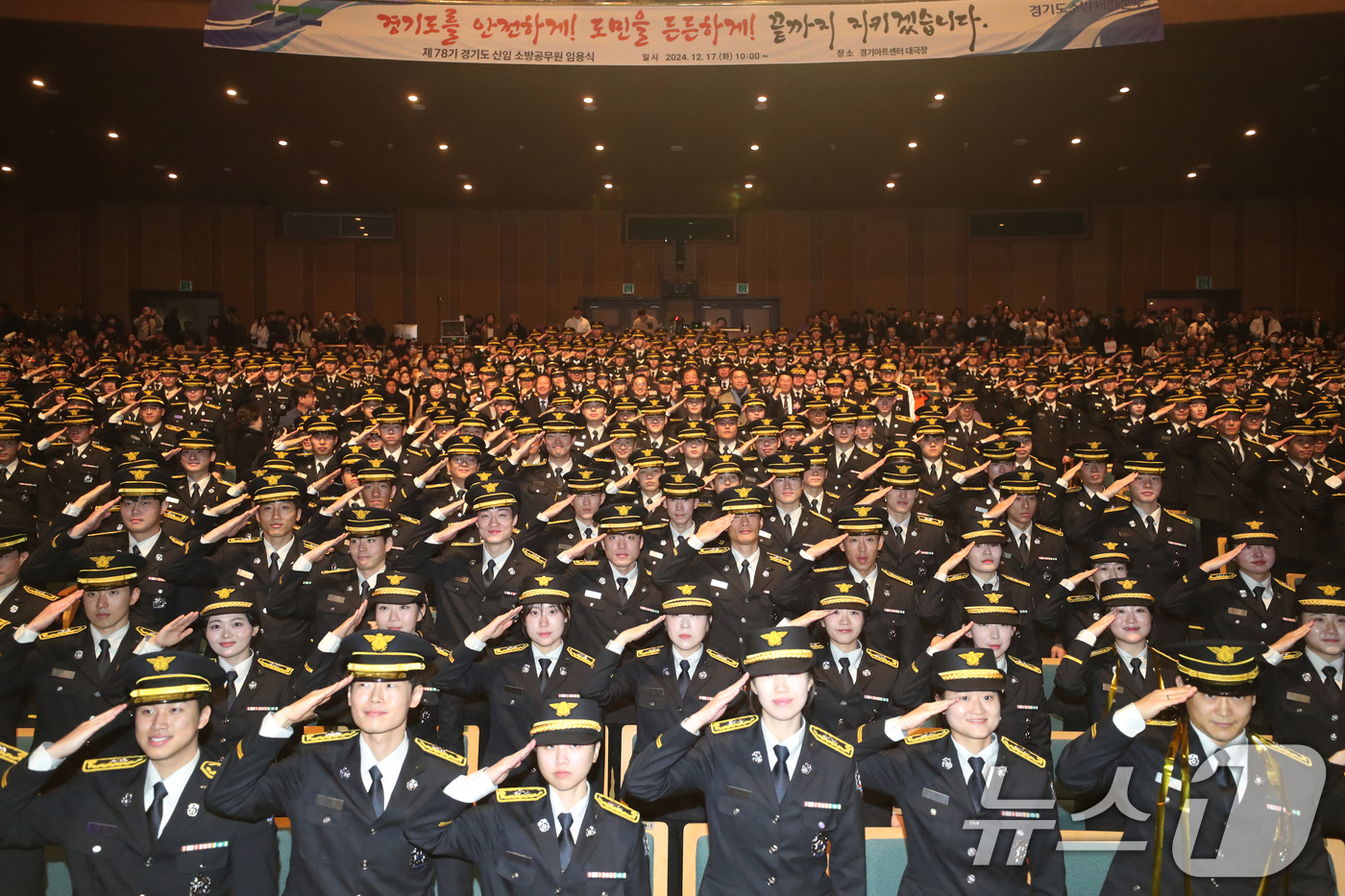 2026년 소방공무원 2367명 신규 채용…440명 늘어