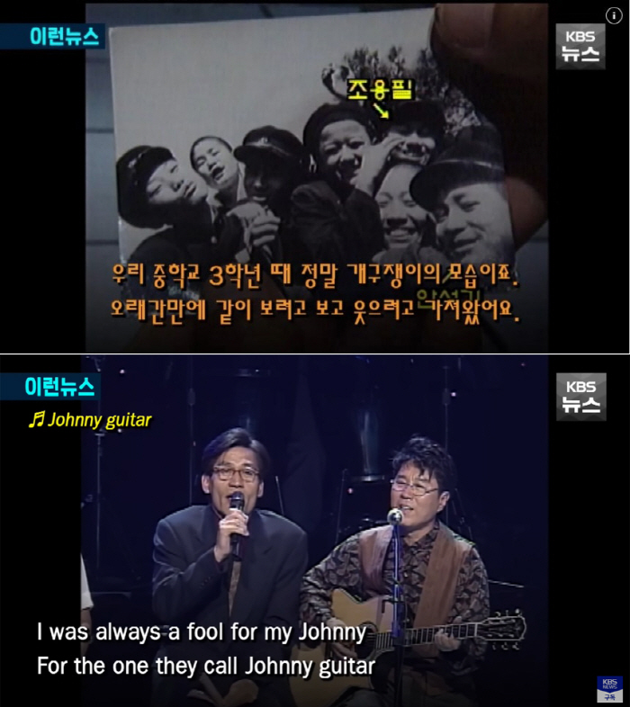 Ahn Sung-ki, who left his 60-year-old partner Cho Yong-pil, 'Hidden ...