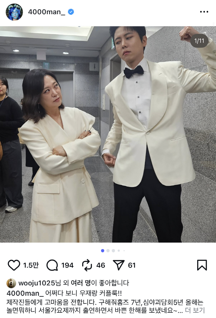 Park Na-rae, Kim Sook's post is controversial... eventually, it was ...