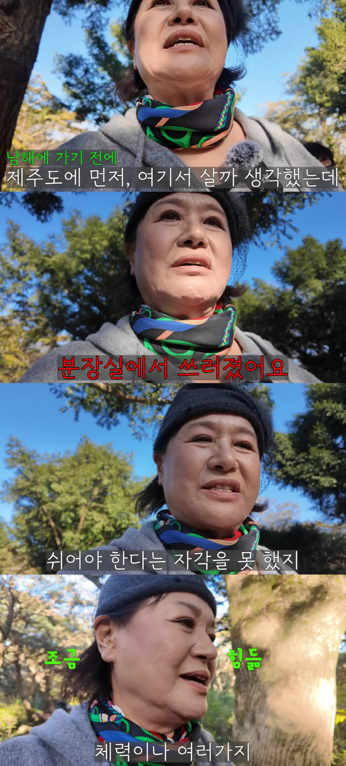 Let's live together, Park Won-sook, fighting a rare disease, confessing ...