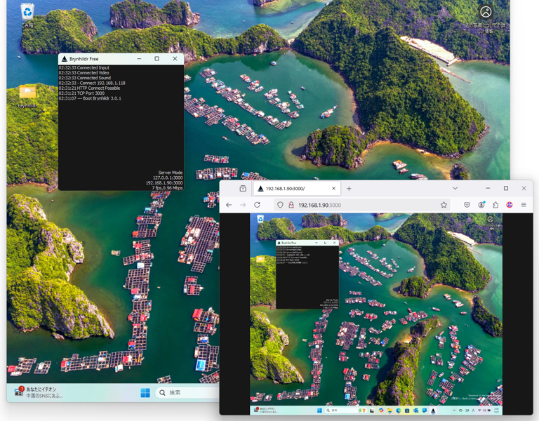 高速リモートデスクトップソフト「Brynhildr」の旧バージョンに特権昇格の脆弱性／「Brynhildr Business」「Gungnir ...