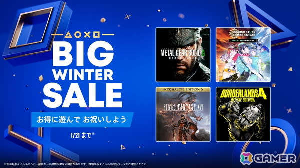 PS Storeで開催中の「BIG WINTER SALE」に第二弾のセール対象タイトルが追加!「METAL GEAR SOLID Δ ...