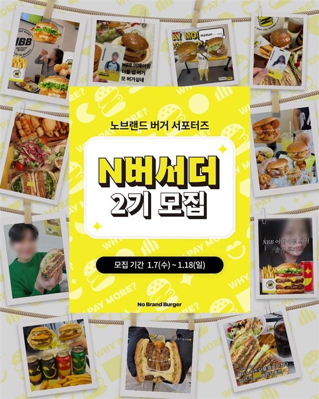 신세계푸드, 노브랜드 버거 서포터즈 'N버서더' 2기 모집