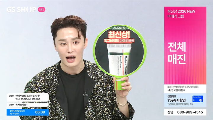 GS샵, 마데카 크림 주문액 12억 기록…더마코스메틱 성장세 뚜렷