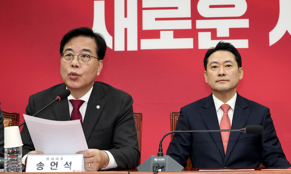 국힘 “2차 종합특검, 야당 탄압…민주, 공천뇌물 의혹 특검 등 수용하라”