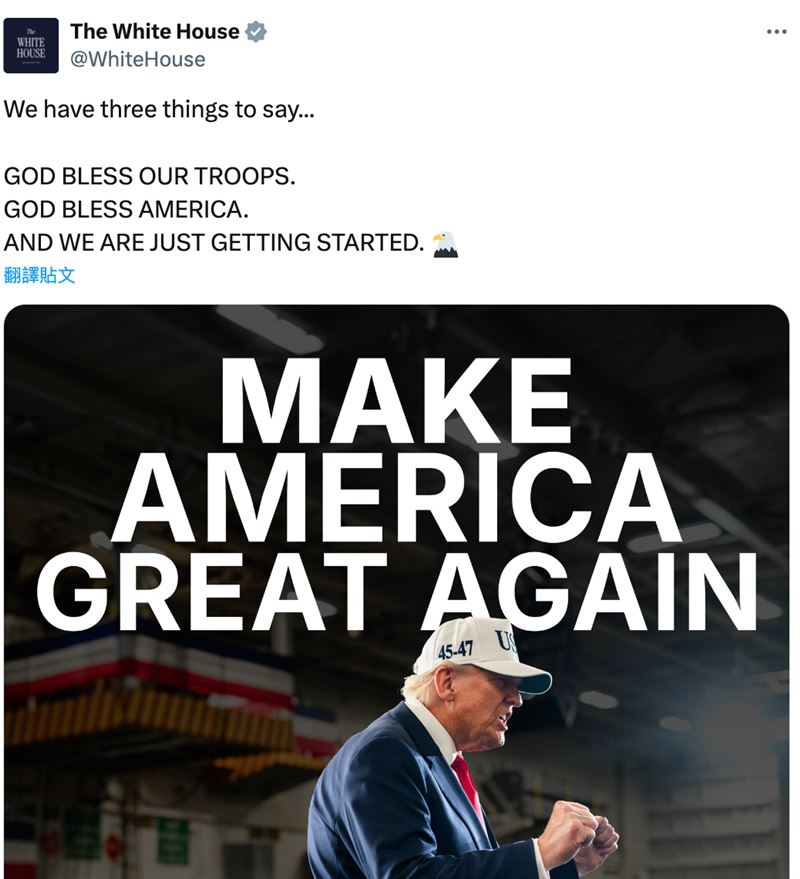 白宮突喊「天佑美軍、天佑美國」：我們正要開始! 五角大廈披薩指數暴漲