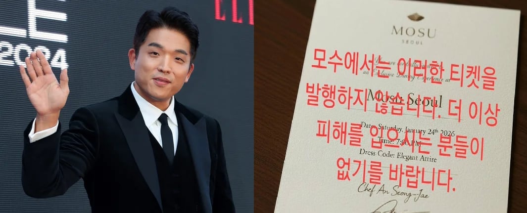 Chef Anh Sung-jae warns against fake Mosu Seoul tickets