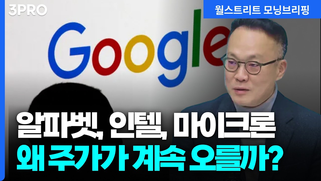 삼성전자&SK하이닉스가 이끄는 한국증시, 어디까지 올라갈 수 있나? | 하나증권 리서치센터 글로벌투자분석실장 이재만 [글로벌 인터뷰]