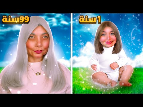 Real-life simulator - from 1 year old to 100 😱