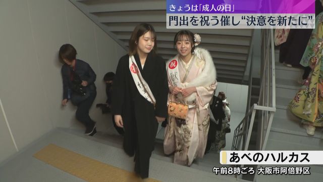 「世界に向けて羽ばたきたい」スーツや振袖姿で地上300メートル、1637段の大人の階段上る 大阪市・あべのハルカス