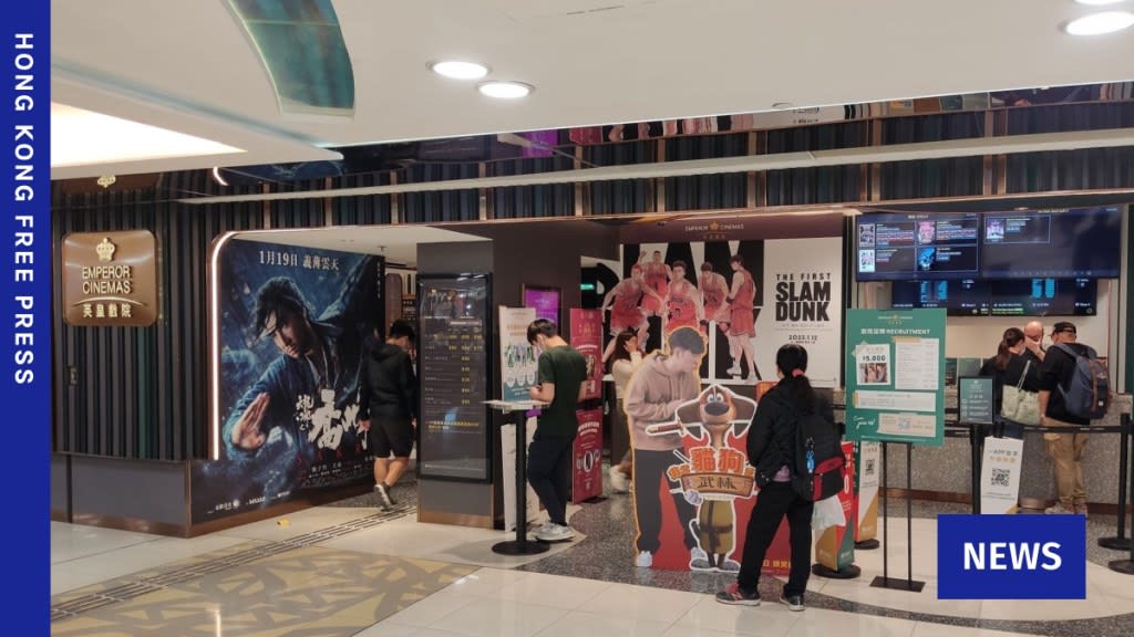 Emperor Cinemas shuts Ma On Shan branch amid box office slump in Hong Kong