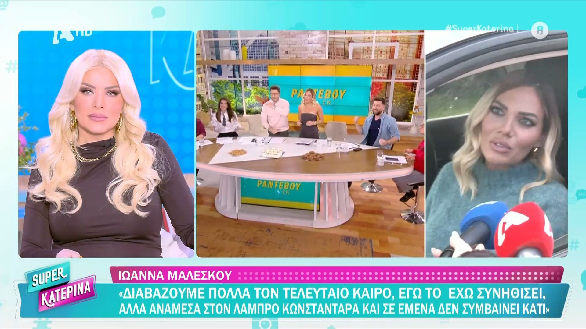 Ι. Μαλέσκου: «Διαβάζουμε πολλά τον τελευταίο καιρό, εγώ το έχω ...